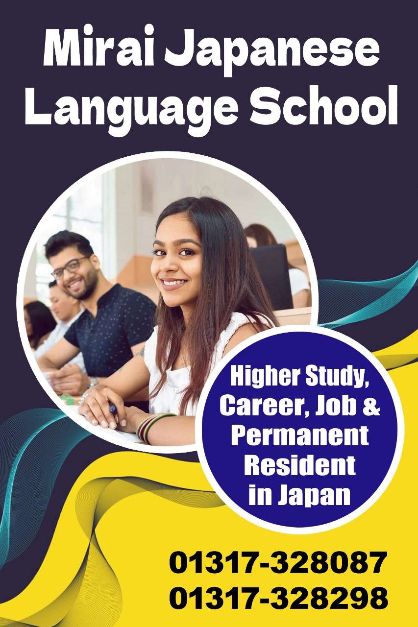 Mirai Japanese Language School